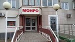Монро (prospekt Mira No:20), ayakkabı mağazaları  Ust‑Ilimsk'ten