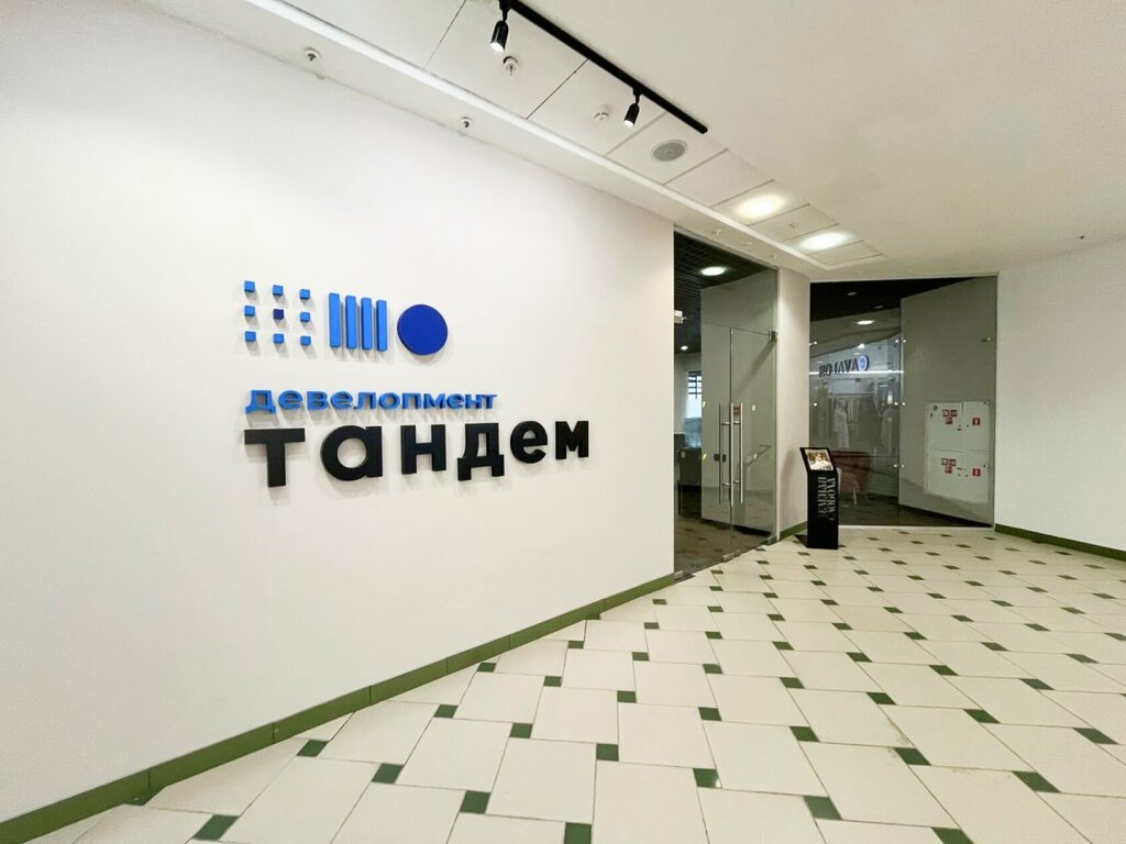 Yönetim ofisi Девелопмент Тандем, Kazan, foto