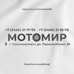 Magazin Motomir (Pervomayskaya ulitsa No:39), motosiklet satışı  Nijnevartovsk'tan