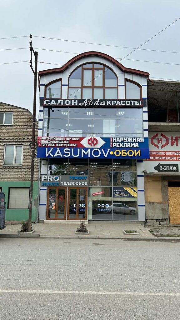 Duvar kağıdı mağazaları Oboi Kasumov, Buynaksk, foto