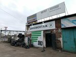 Bauer43 (ulitsa Romana Yerdyakova No:42А/2), oto lastik tamiri  Kirov'dan