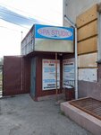 SPA (Nikolaya Ilbekova Street No:4к1), spa  Cheboksary'den