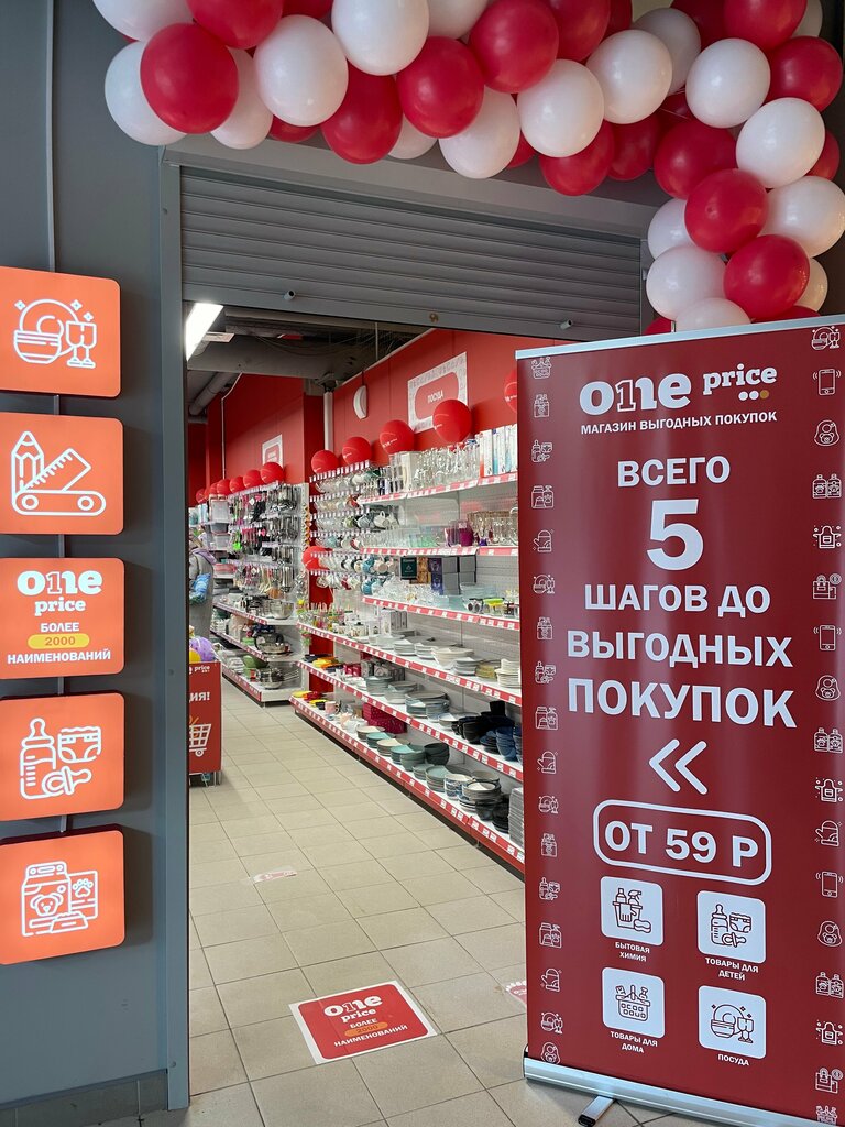 Ev eşyası mağazaları One Price, Himki, foto