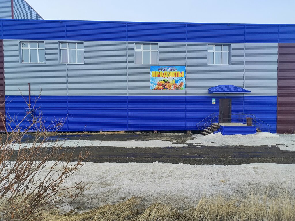 Market У Тамары, Chukotka Özerk Bölgesi, foto