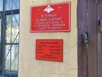 Military Commissariat of the Kronstadt and Kurortny districts of St. Petersburg (ulitsa Volodarskogo No:1), askerlik şubeleri  Sestroretsk'ten