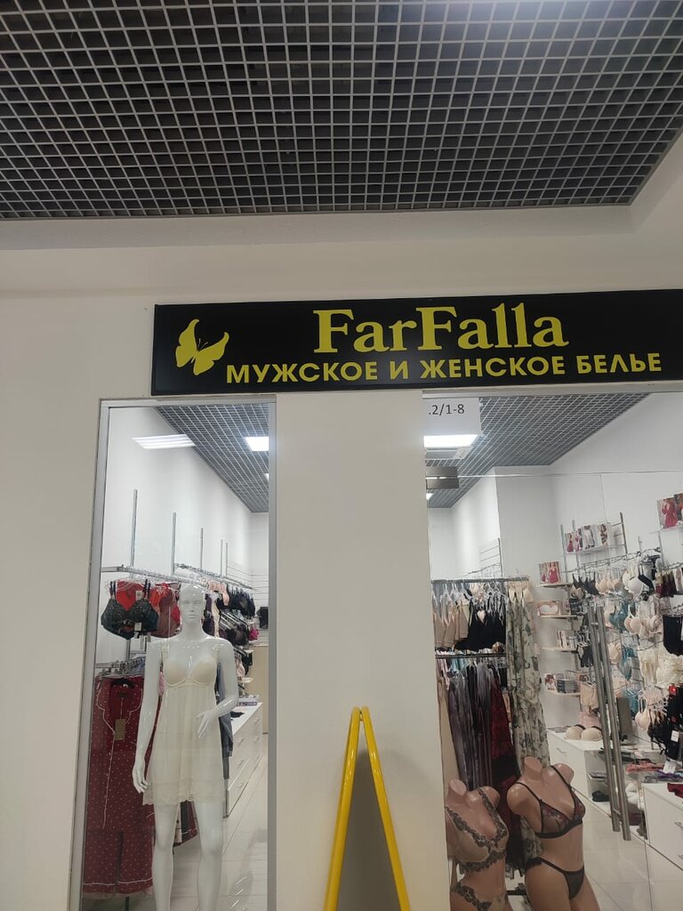 i̇ç giyim ve mayo mağazası Farfalla, Vladikavkaz, foto