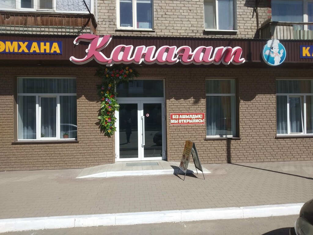 Kafe Kanagat, Kökşetav, foto