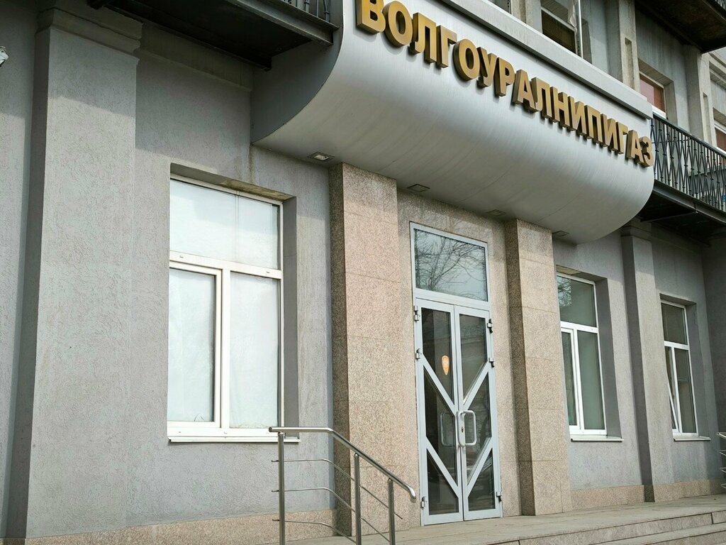 Proje enstitüleri, kurumları VolgoUralNipigaz, Orenburg, foto