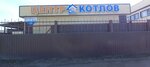 Boiler Center (Mukhtar Auezov Street No:191), isıtma sistemleri ve ekipmanları  Petropavl'dan (Petropavlovsk'tan)
