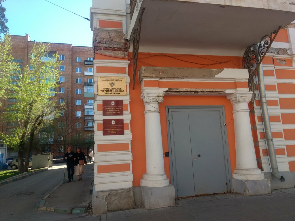 Belediyeler, devlet daireleri Приволжское территориальное управление, Nijni Novgorod, foto