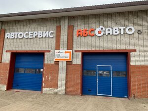 ABS-Auto (Bereznikovskaya ulitsa No:71), otomobil servisi  Berezniki'den