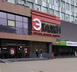 Саквояж (Maksima Gorkogo Street No:32), çanta ve valiz mağazaları  Cherepovets'ten