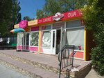 Puibun (Chisinau, strada Matei Basarab), kasap, şarküteri  Kişinev'den