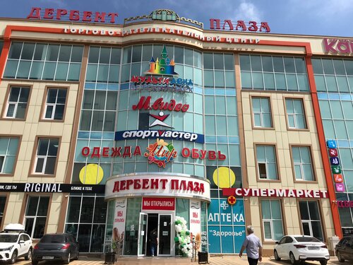 Alışveriş merkezleri Derbent Plaza, Derbent, foto