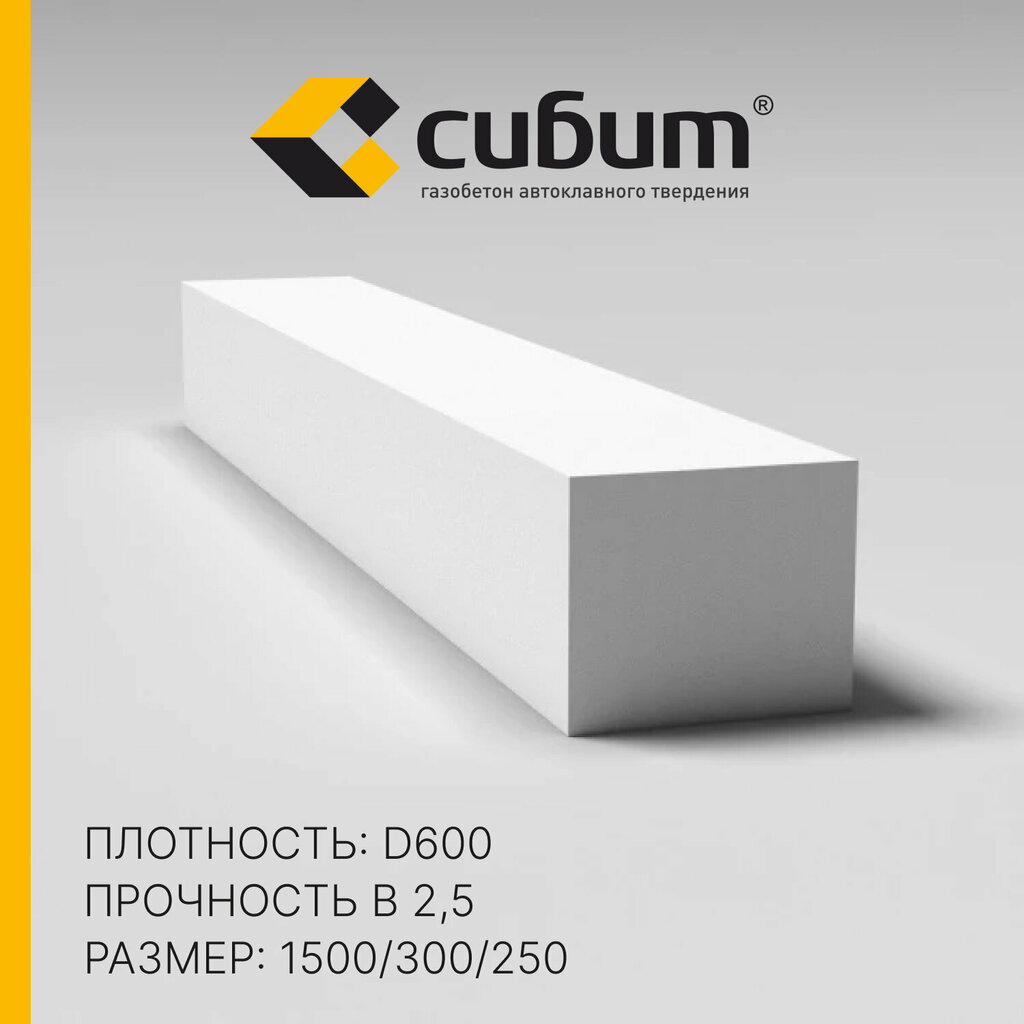 Beton ve beton ürünleri üreticileri Sibyt, Novosibirsk, foto