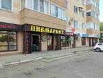 Пивмаркет (ulitsa Lenina No:199/4), bira dükkanı  Mikhaylovsk'tan