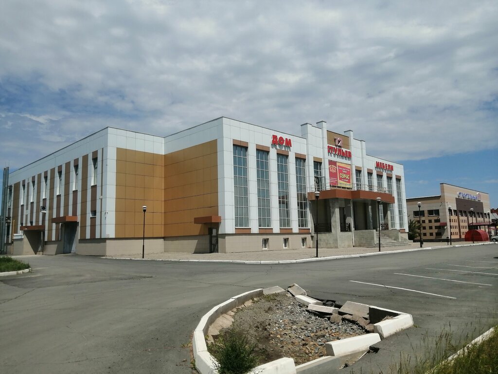 Mobilya mağazaları Любимый дом, Orsk, foto
