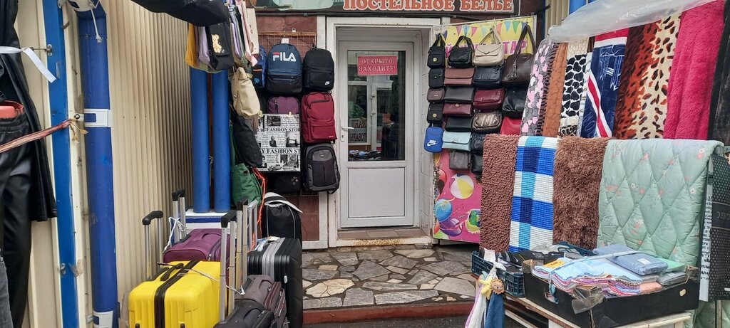 Çanta ve valiz mağazaları Bags and Bed Linen, Petropavl (Petropavlovsk), foto