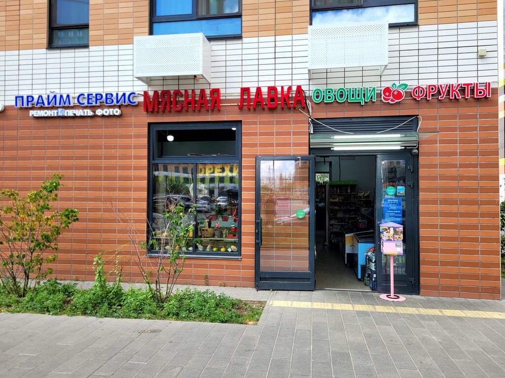 Market Мясная Лавка, Moskova, foto