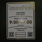 TatianaNails (ploshchad Lenina No:8, rabochiy posyolok Fryanovo), manikür-pedikür  Moskova ve Moskovskaya oblastından