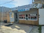 Магазин рыбы (ulitsa Malinovskogo No:5/2, mikrorayon Mys), balık ve deniz ürünleri  Tiumen'den