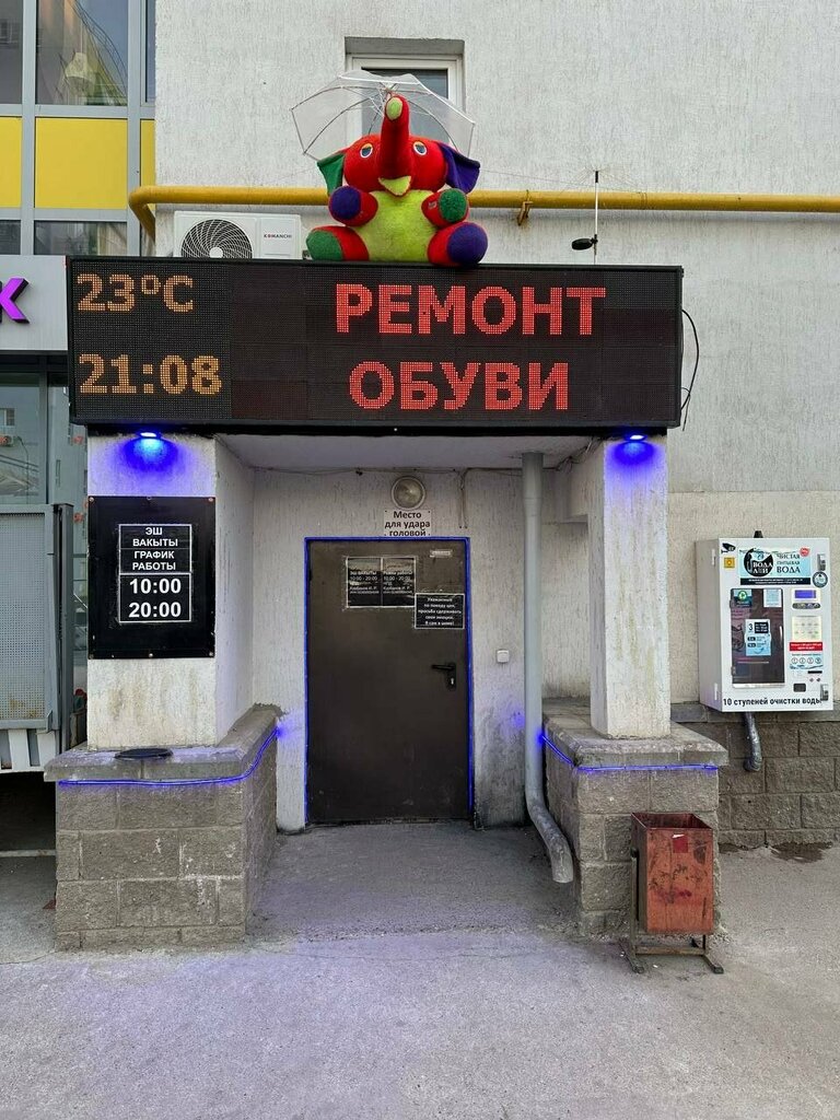 Anahtarların imalatı ve onarımı Ключи дубликаты Ремонт обуви, Ufa, foto