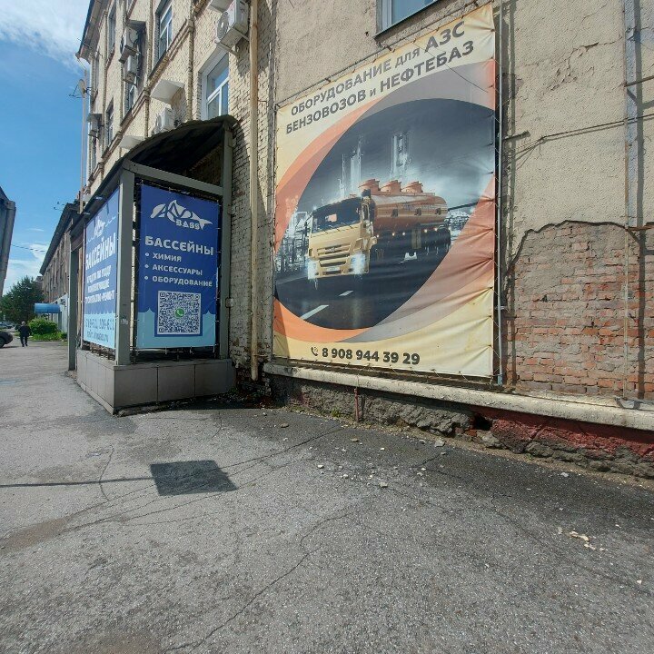 Ev temizlik ürünleri AkvoBass, Novokuznetsk, foto