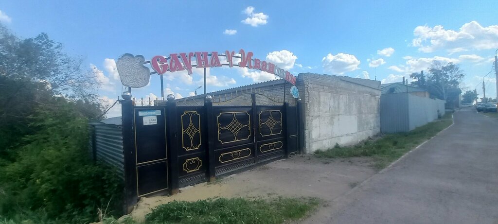 Saunalar Sauna u Ivanovny, Kostanay, foto