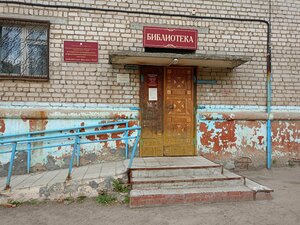 Library number 14 Smibs (ulitsa Futbolistov No:3, Samara), kütüphaneler  Samara'dan