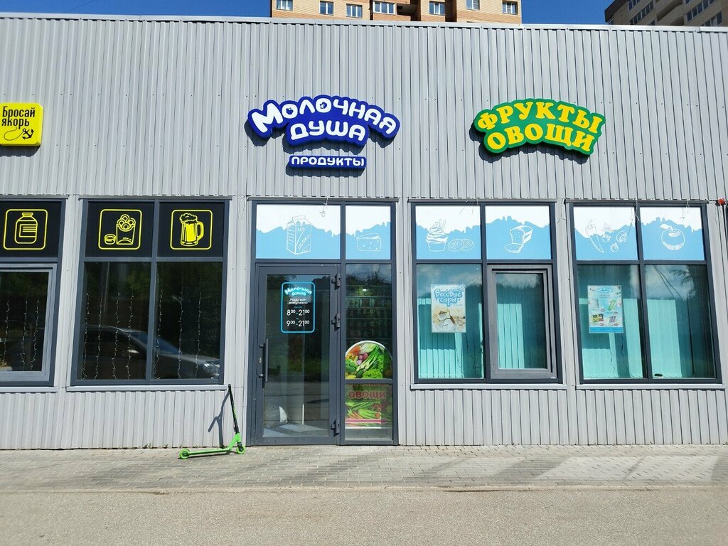 Manavlar Фрукты овощи, Izhevsk, foto