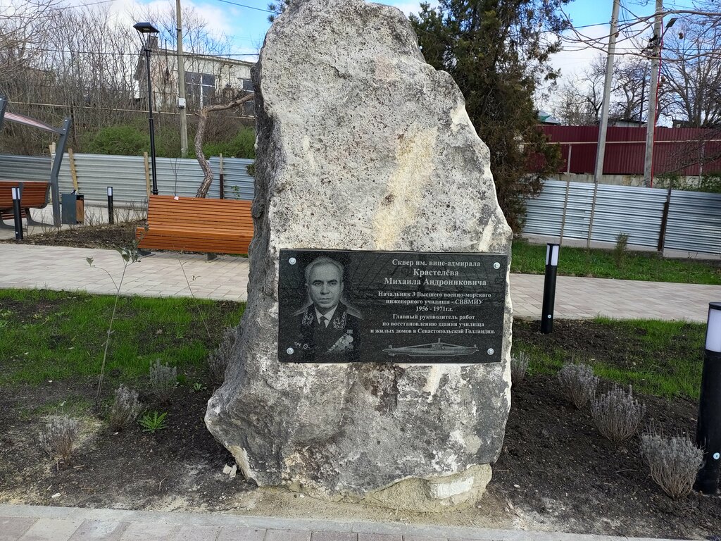 Kültür ve eğlence parkları сквер Вице-адмирала М.А. Крастелева, Sevastopol, foto