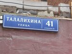 Бариста-опт.рф (Skotoprogonnaya Street No:вл35, Moscow), çay-kahve makinaları, otomatları  Moskova'dan
