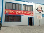 Вкусно как дома (Rybakov Avenue No:42/1), kantin, yemekhane  Petropavlovsk'tan