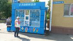 Славица, киоск мороженого (Lenin Avenue No:15), dondurmacılar  Nijni Novgorod'dan