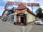 Русский издательский центр (Bolshaya Dekabrskaya Street No:3с25), kitap mağazaları  Moskova'dan