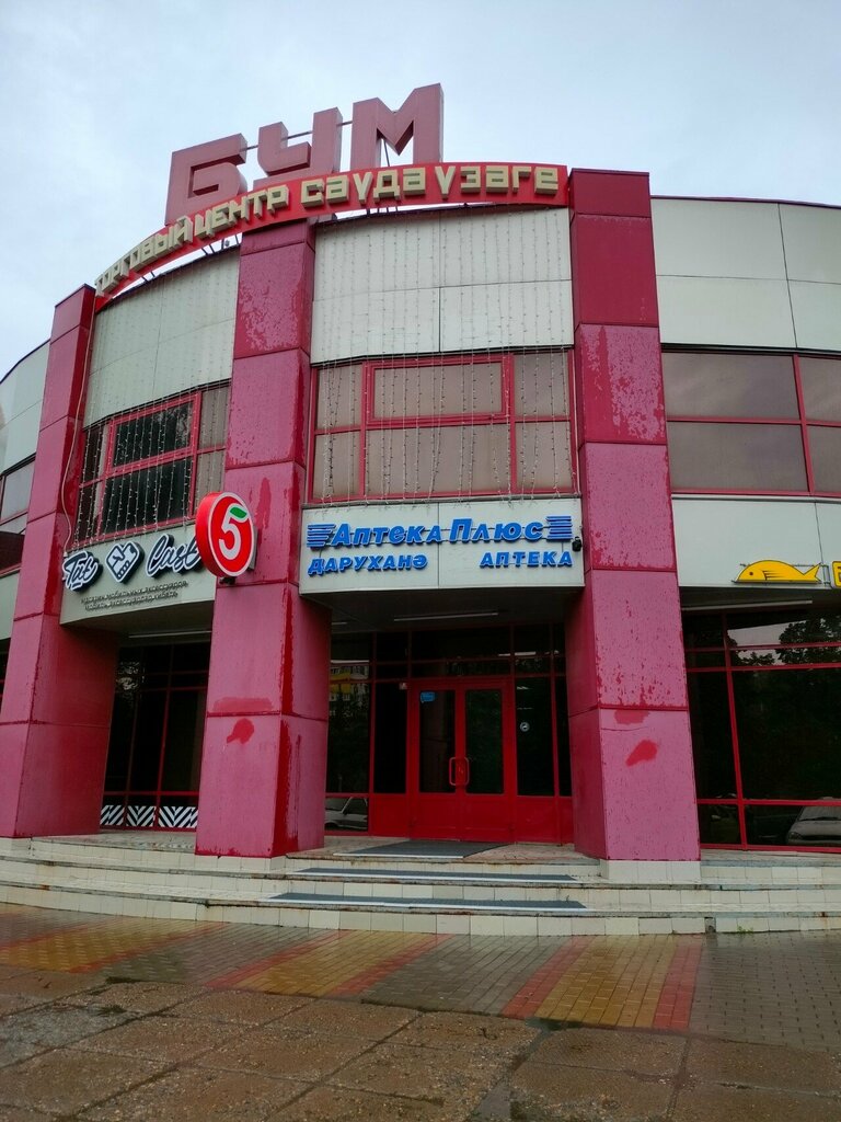 Eczaneler Apteka plyus, Naberejniye Çelny (Yar Çallı), foto