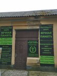 Вечная память (vulica Askalienki No:23), cenaze hizmetleri  Bikhov'dan