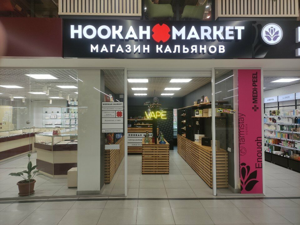 Tütün, sigara mağazaları Hookah Market, Penza, foto