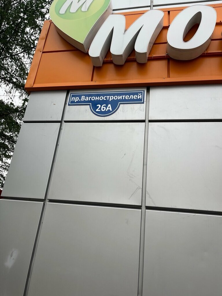 ATM'ler МТС банк, Nijni Tagil, foto