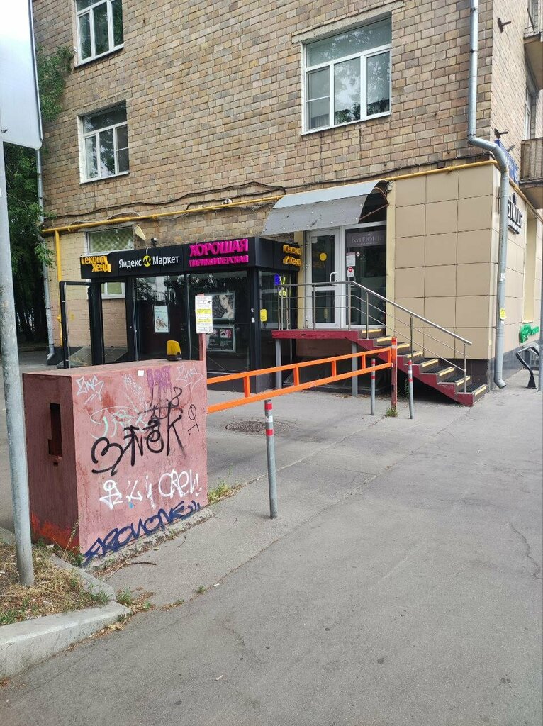 Mühürlerin ve pulların Stamp pechati, Moskova, foto