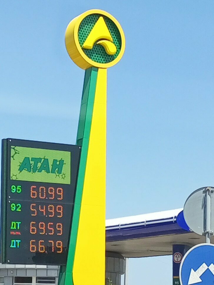 Benzin istasyonu Atan, Sevastopol, foto