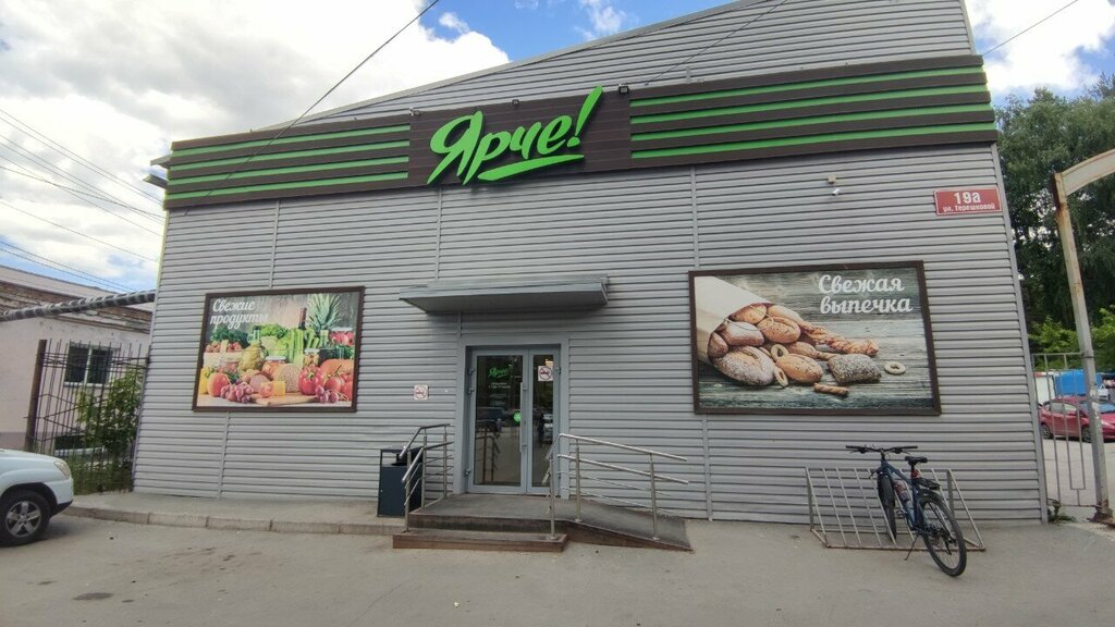 Kasap, şarküteri Подворье, Novosibirsk, foto