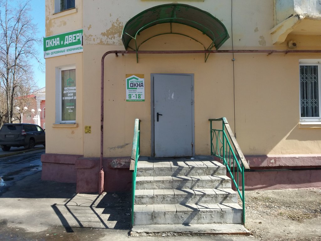 Pencere üretim, satış ve montaj firmaları Nastoyashchiye okna, Briansk, foto