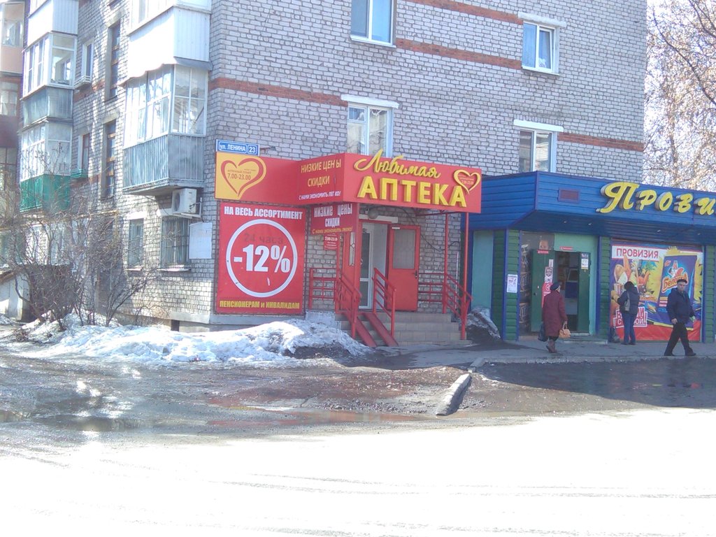Eczaneler Zdravcity, Volzhsk, foto