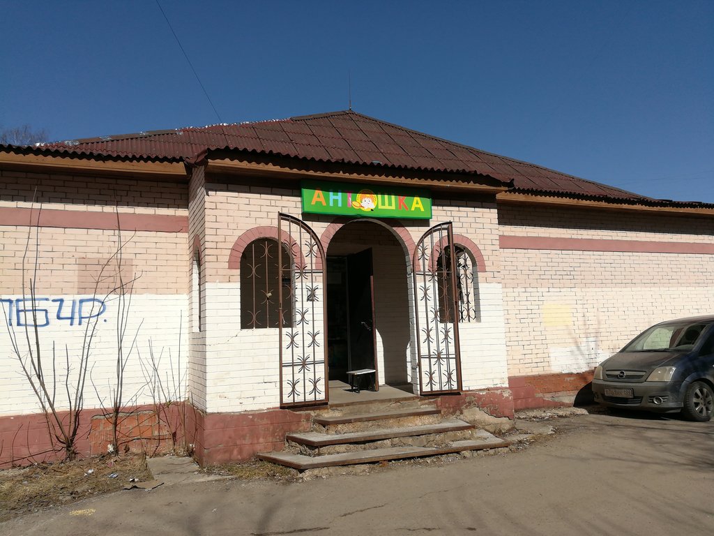 Bebek besleme merkezleri Антошка, Odintsovo, foto