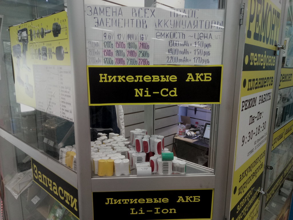 Telefon tamir servisi Serviceman33, Vladimir, foto