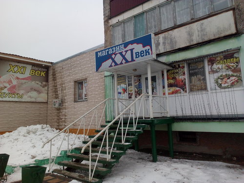 Kafe Магазин XXI век, Aniva, foto