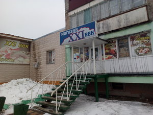 Магазин XXI век (ulitsa Kalinina No:3, Aniva), kafe  Aniva'dan