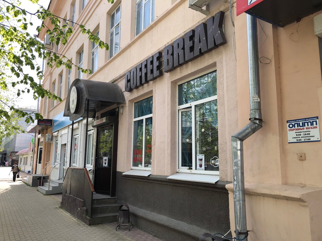Kahve dükkanları Coffee Break, Maykop, foto