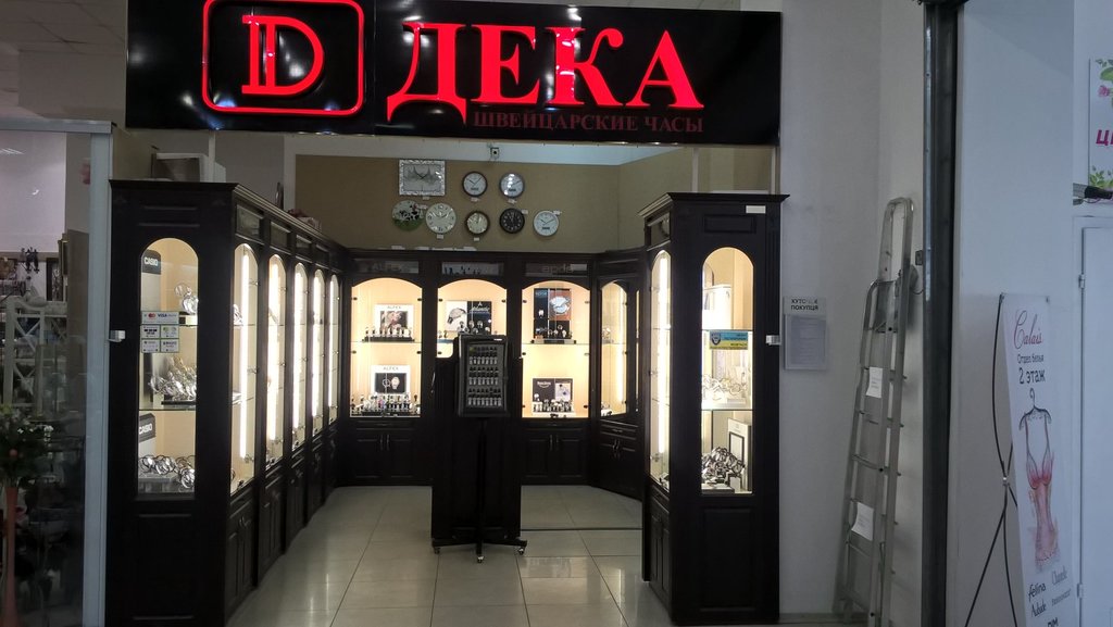 Saatçiler Deka, Mariupol, foto